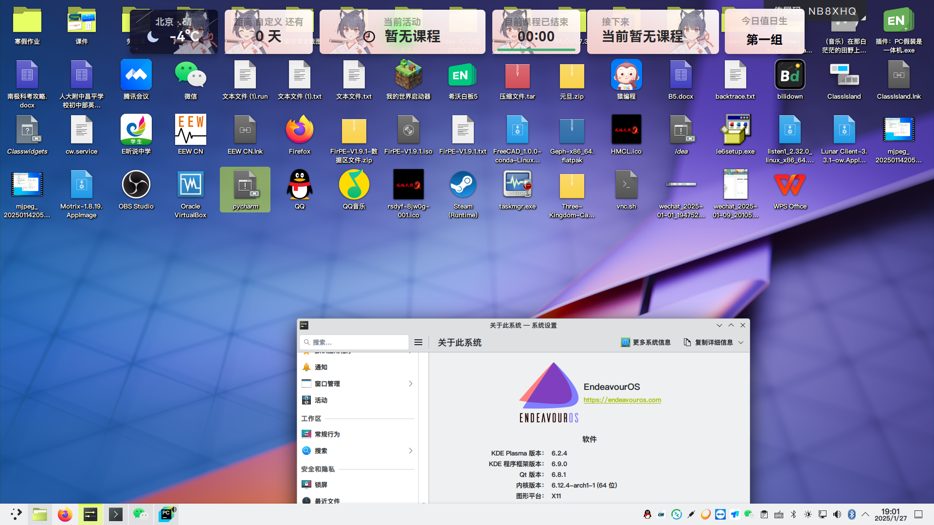 Class Widgets | 全新桌面课表 - Class Widgets 下载